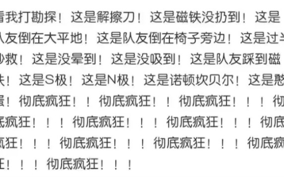 喜欢玩勘探员我草 拦不住的 哔哩哔哩
