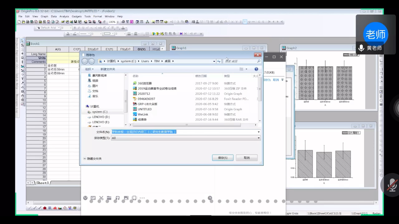 7.16黄老师origin中的Merge Graph Windows和Plot中Multi-curve相关视频资料_哔哩哔哩_bilibili