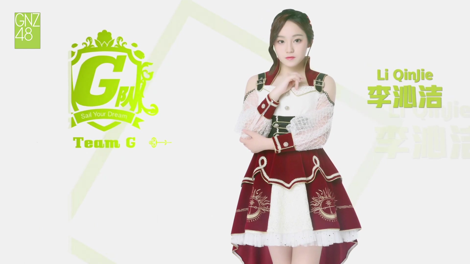 【GNZ48】20190616 Team G《十八个闪耀瞬间》拉票公演视频_哔哩哔哩_bilibili