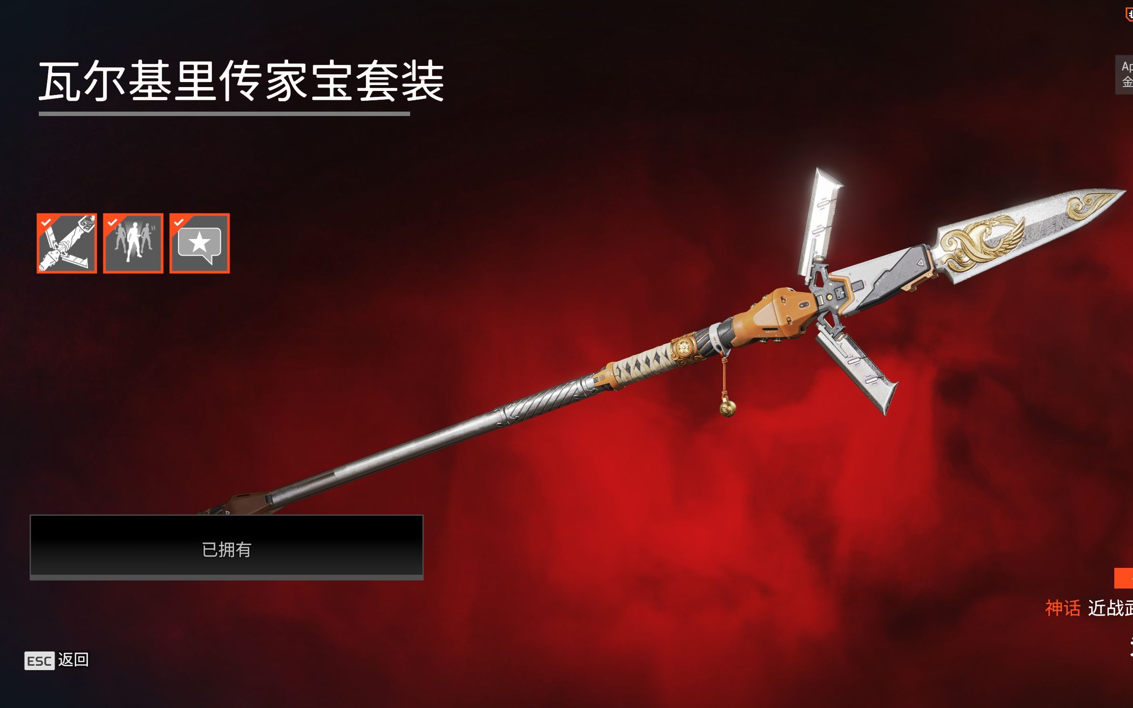 APEX周年庆传家宝自选选什么，先看后买之瓦尔基里传家宝 - 视频下载 Video Downloader