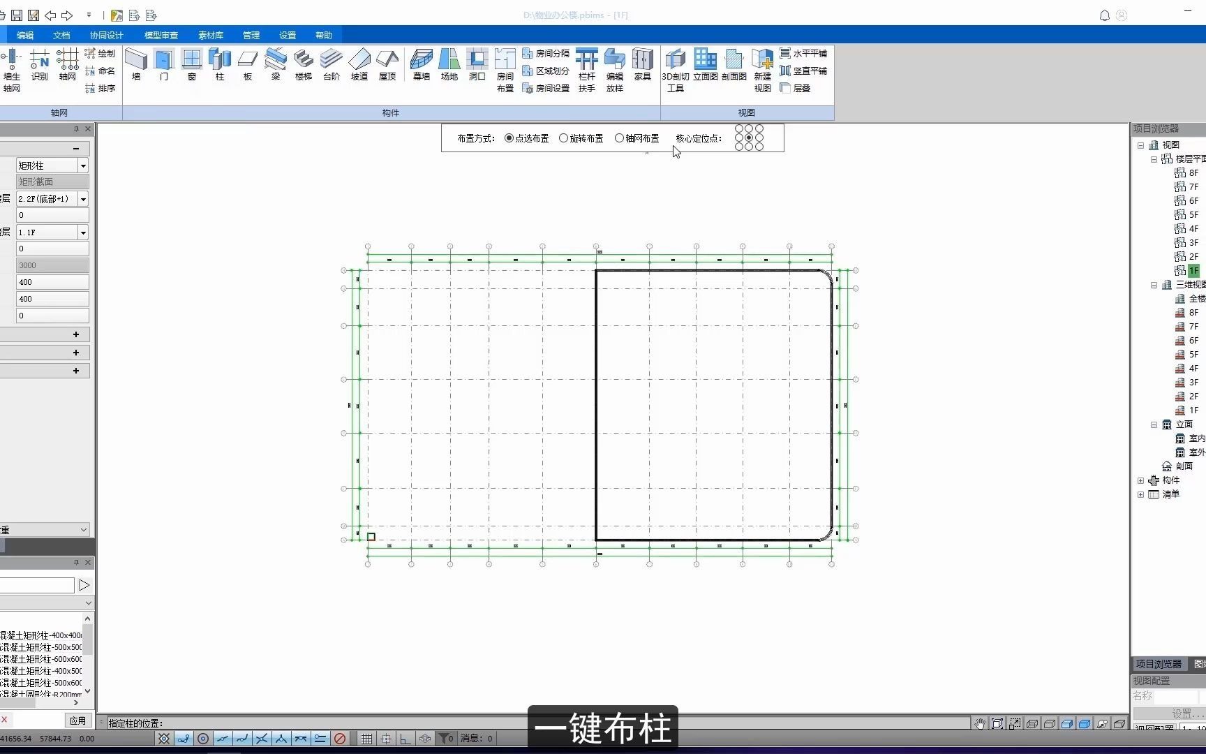 PKPM-BIM演示-0-简介+全专业完整版-_哔哩哔哩_bilibili