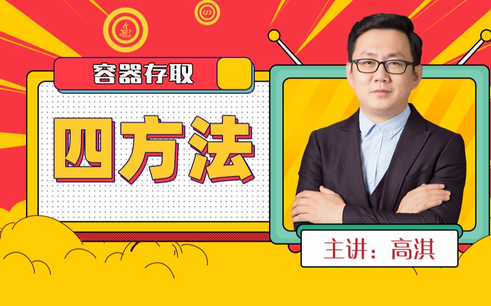 Java从入门到实战_哔哩哔哩_bilibili