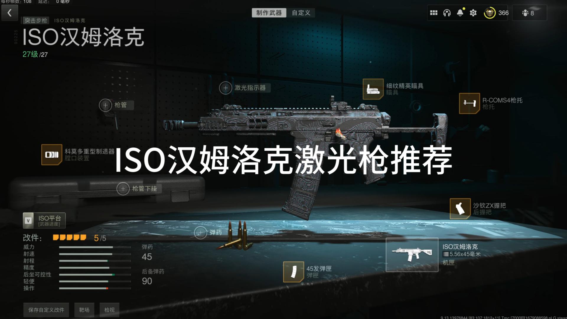 【cod19】能8秒锤4人的ISO汉姆洛克（含配置 - 视频下载 Video Downloader