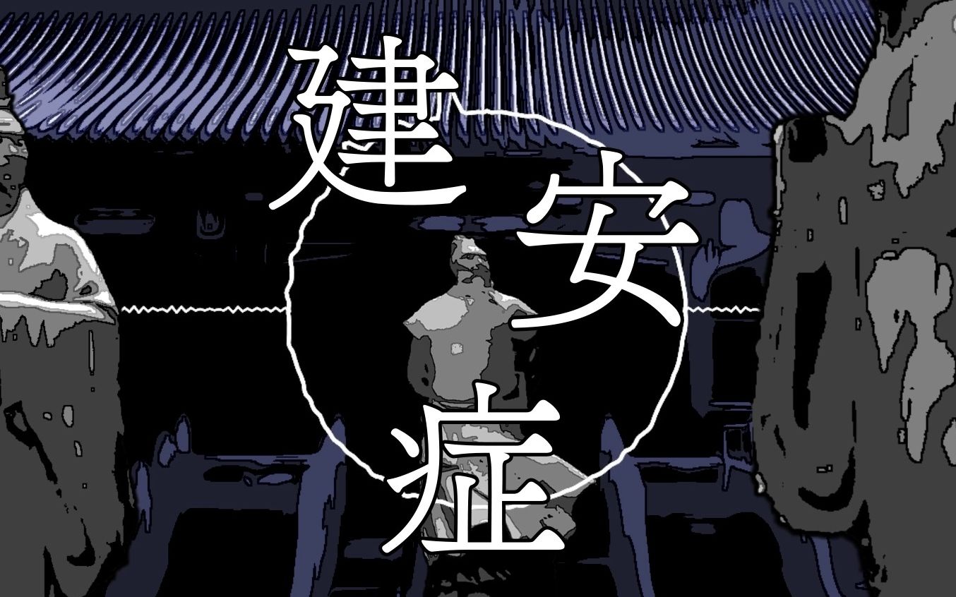 【given】given和Centimillimental的音乐合集-吉页Devil-作业-哔哩哔哩视频