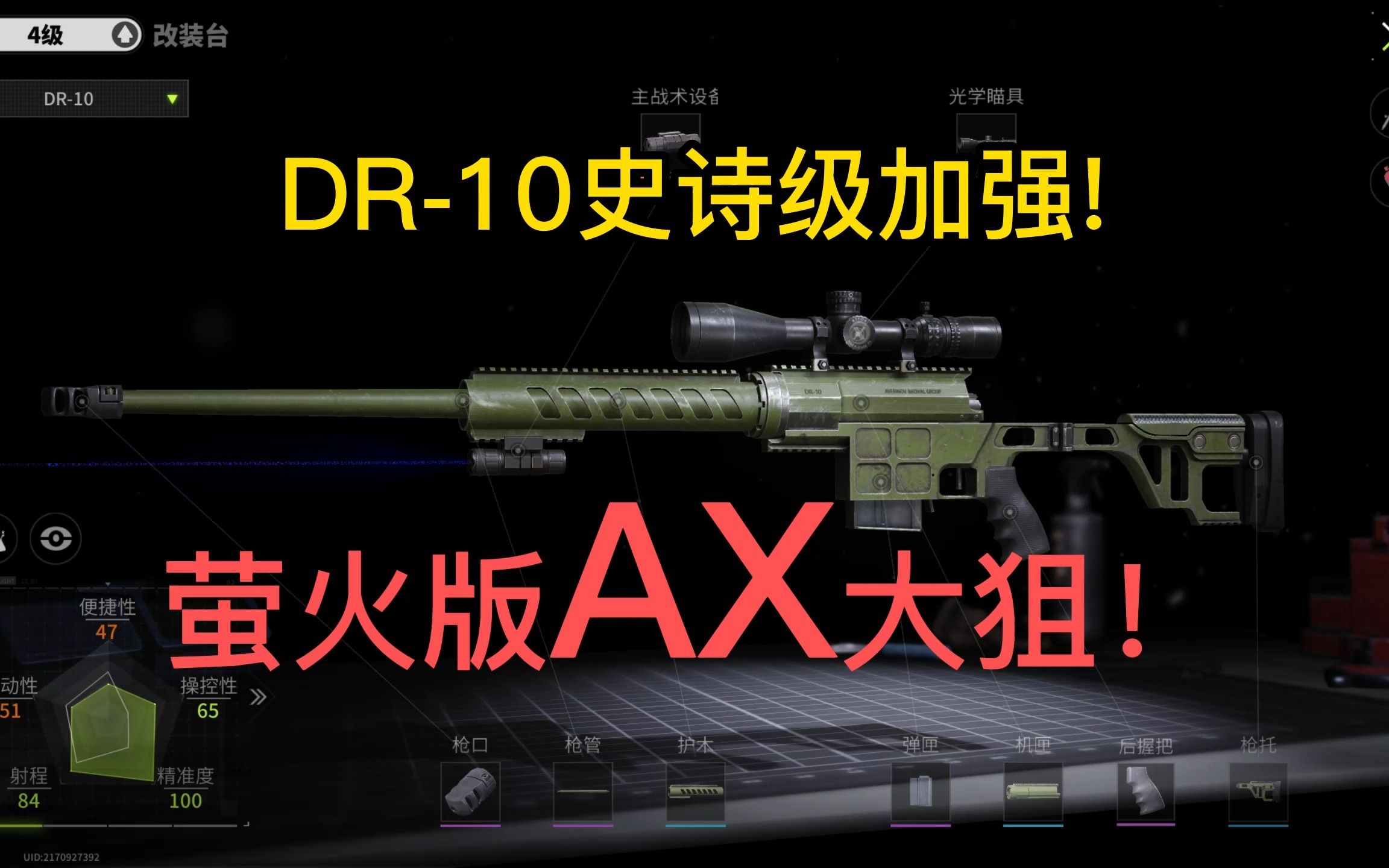 DR10真不错~-凌晨超会玩-凌晨超会玩-哔哩哔哩视频