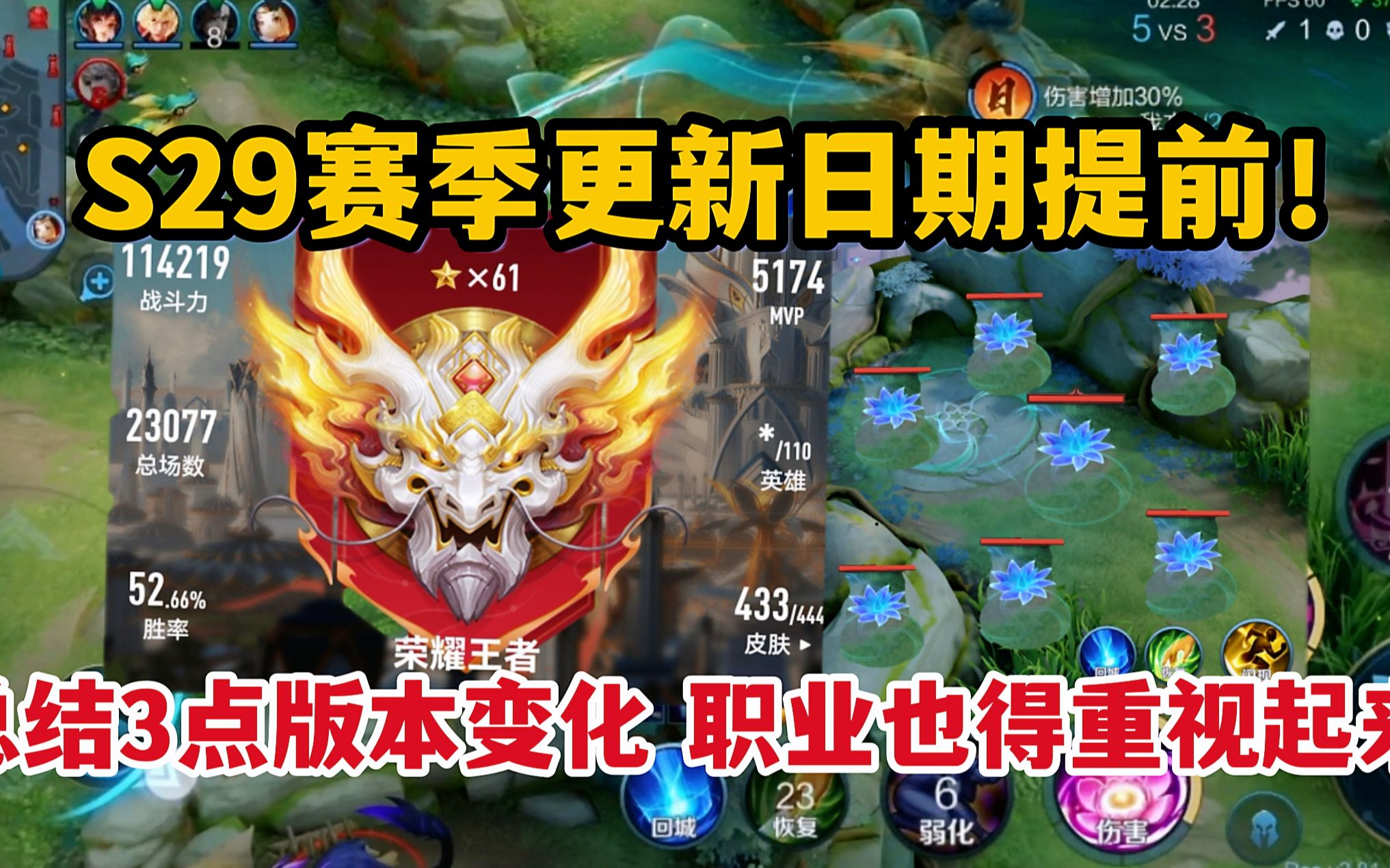 S29赛季提前更新！总结三点版本变化，职业选手也得重视起来 - 哔哩哔哩