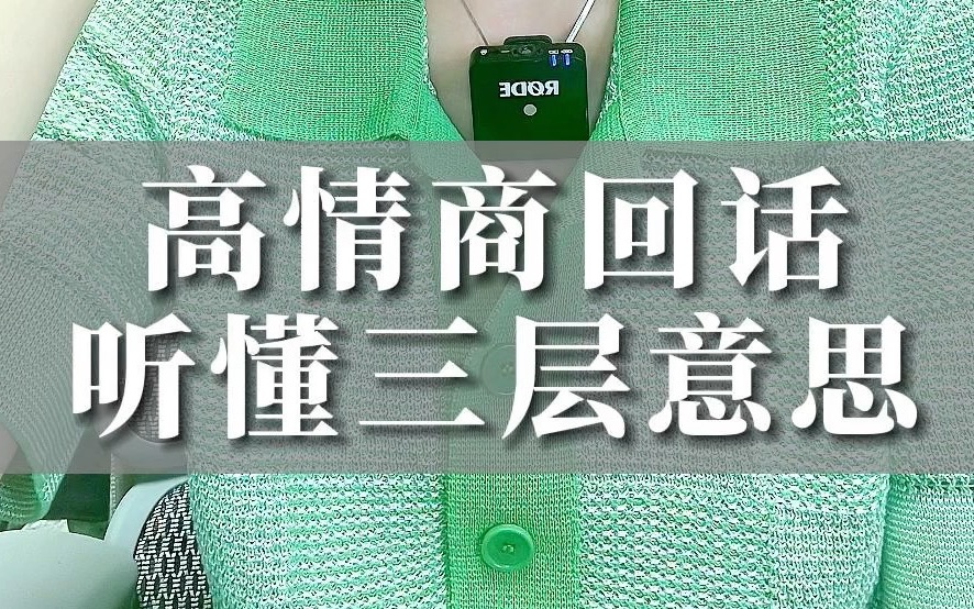 如何处理好职场人际关系 哔哩哔哩