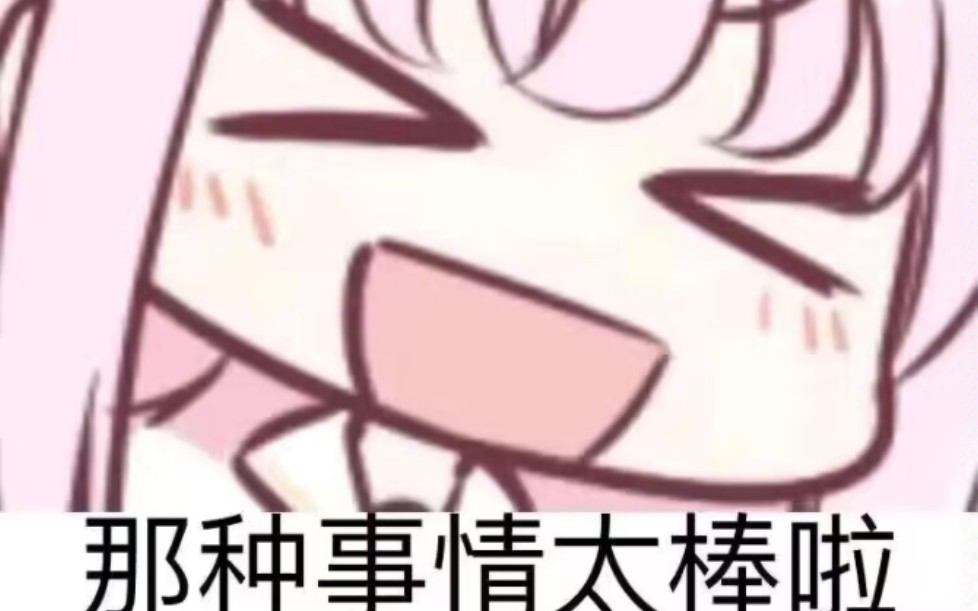 就算是為了我,對聖三一的學生使用直球罷 哔哩哔哩