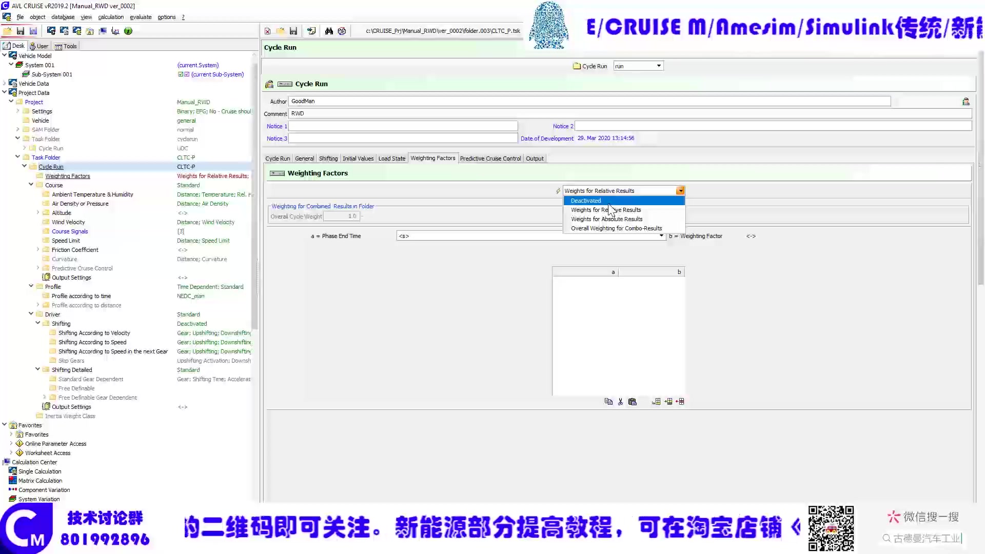 AVL-CRUISE快速入门教程09_任务设置_cyclerun_2_哔哩哔哩_bilibili