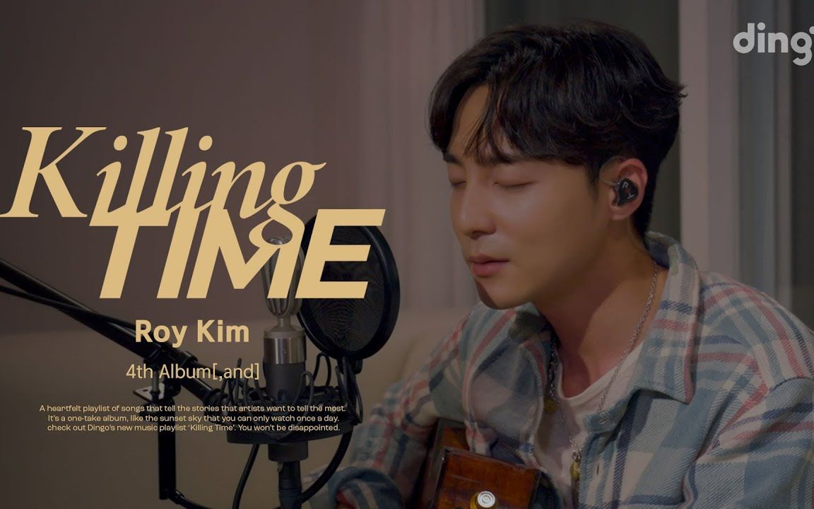 [Killing Time] Roy Kim, 4th Album [,and]-Dingo_official-Dingo_official ...