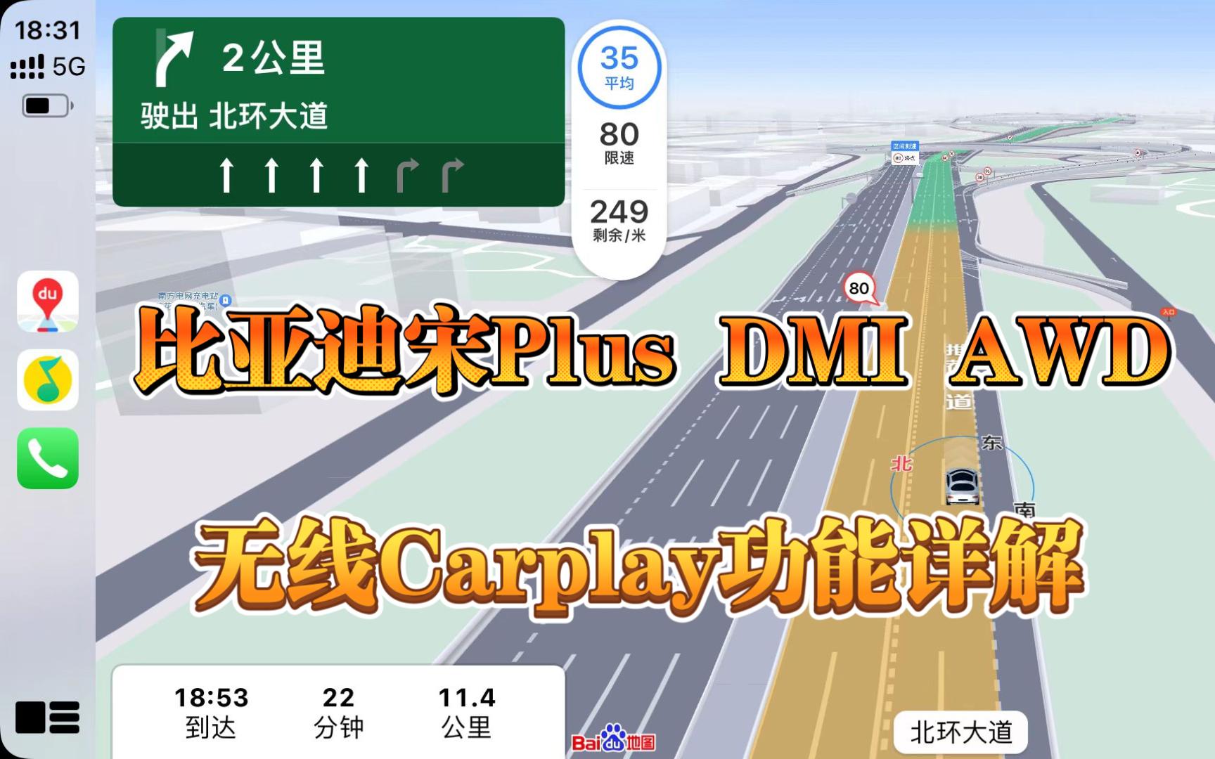 比亚迪宋Plus DMI AWD无线Carplay功能详解 - 视频下载 Video Downloader