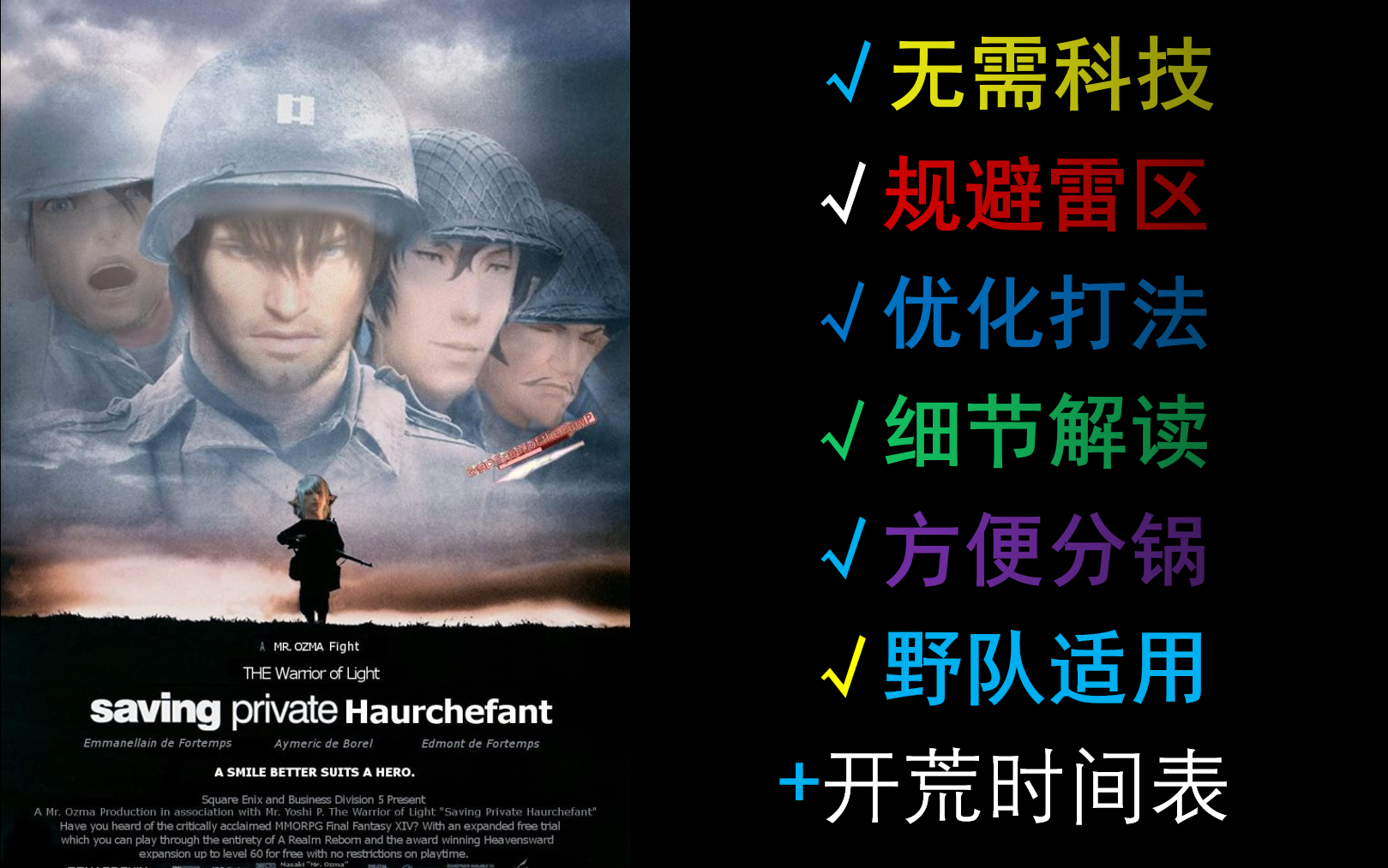 【FF14】如何冲刺80小时过绝龙诗？细节补充向攻略（适用莫古力/更新至P6 P7）最终幻想14-颜霖霖-龙诗-哔哩哔哩视频