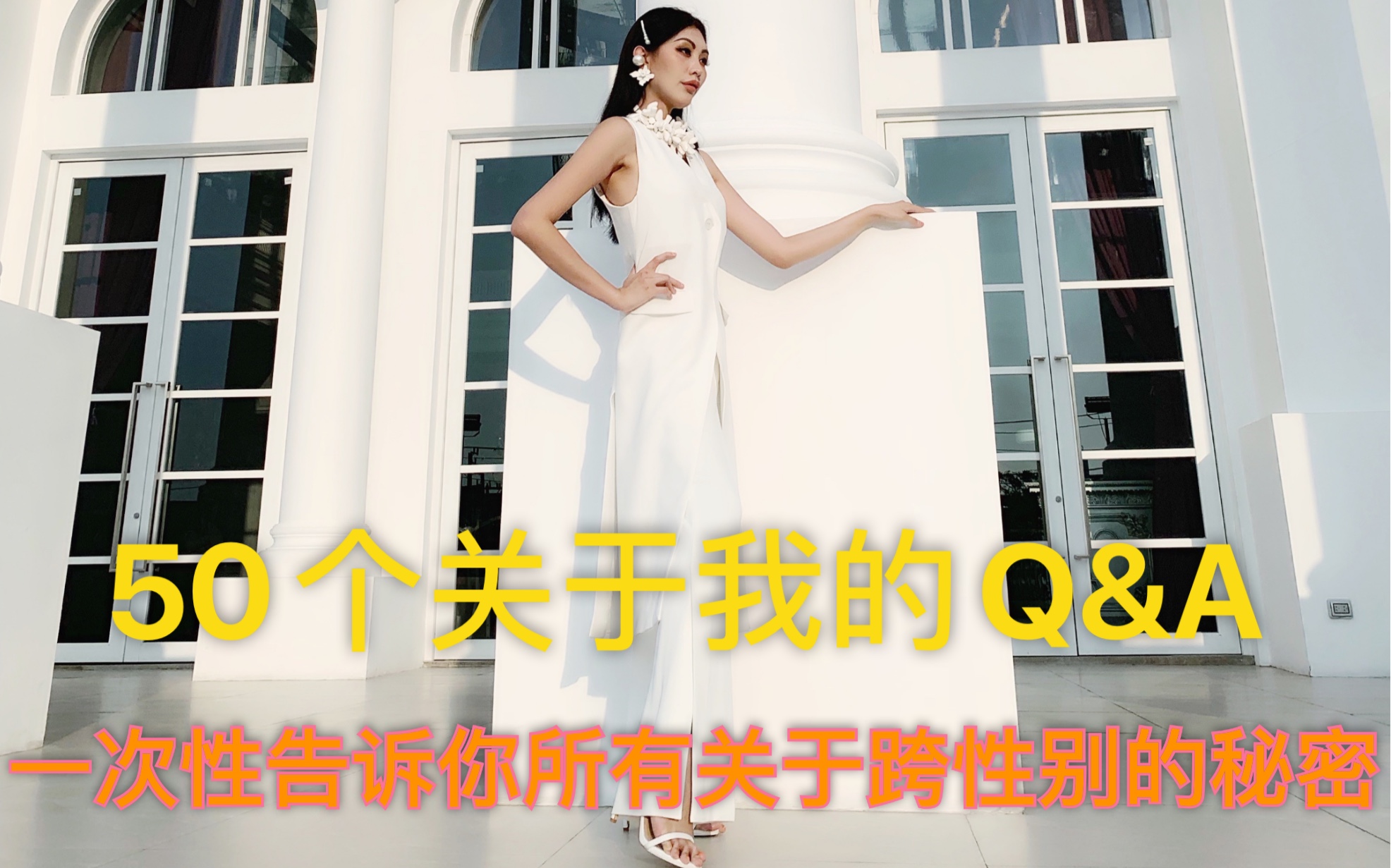 关于yaya的50个问题_哔哩哔哩_bilibili