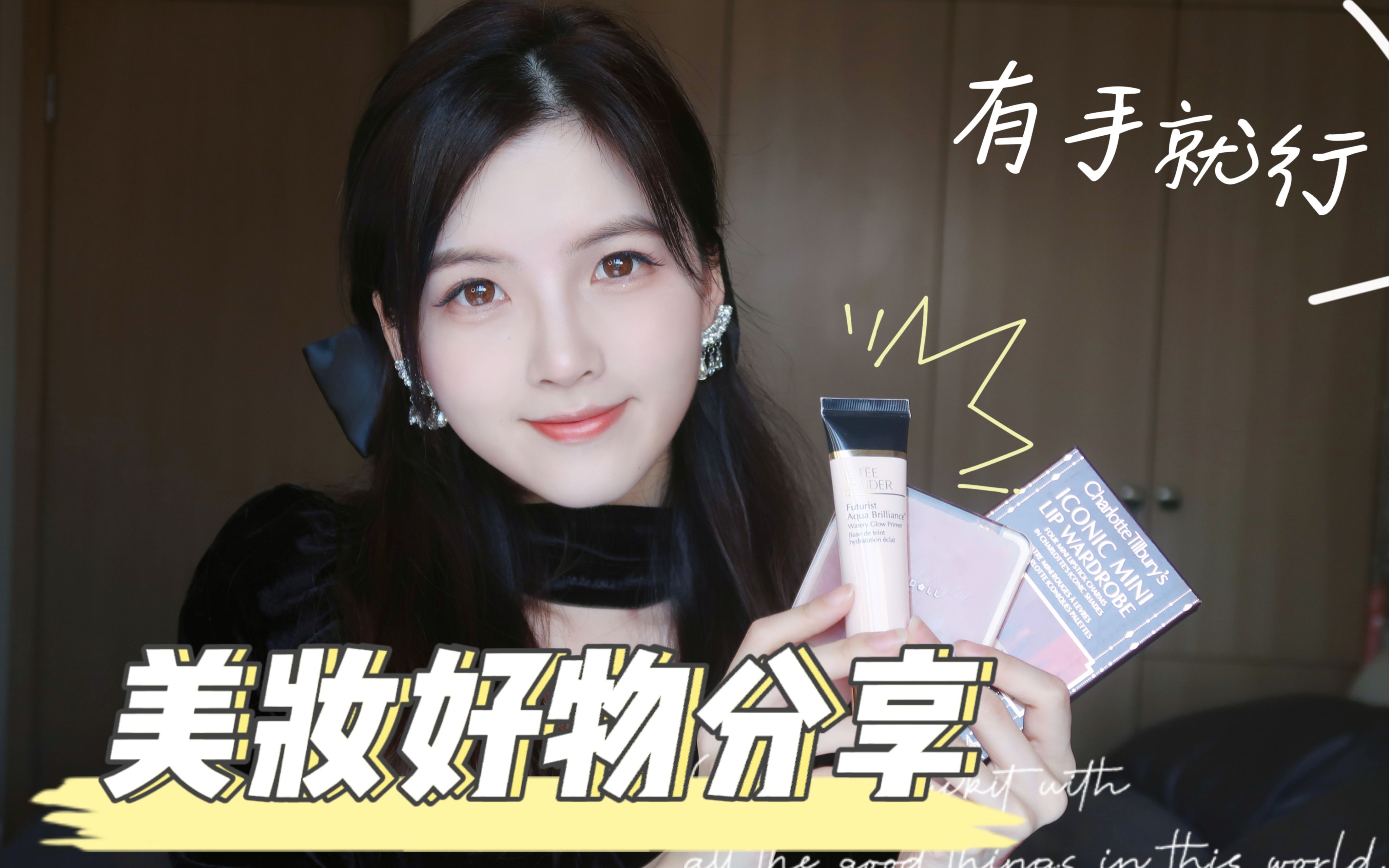 年度彩妆好物回购榜我可真是太会买了手残党看过来 哔哩哔哩