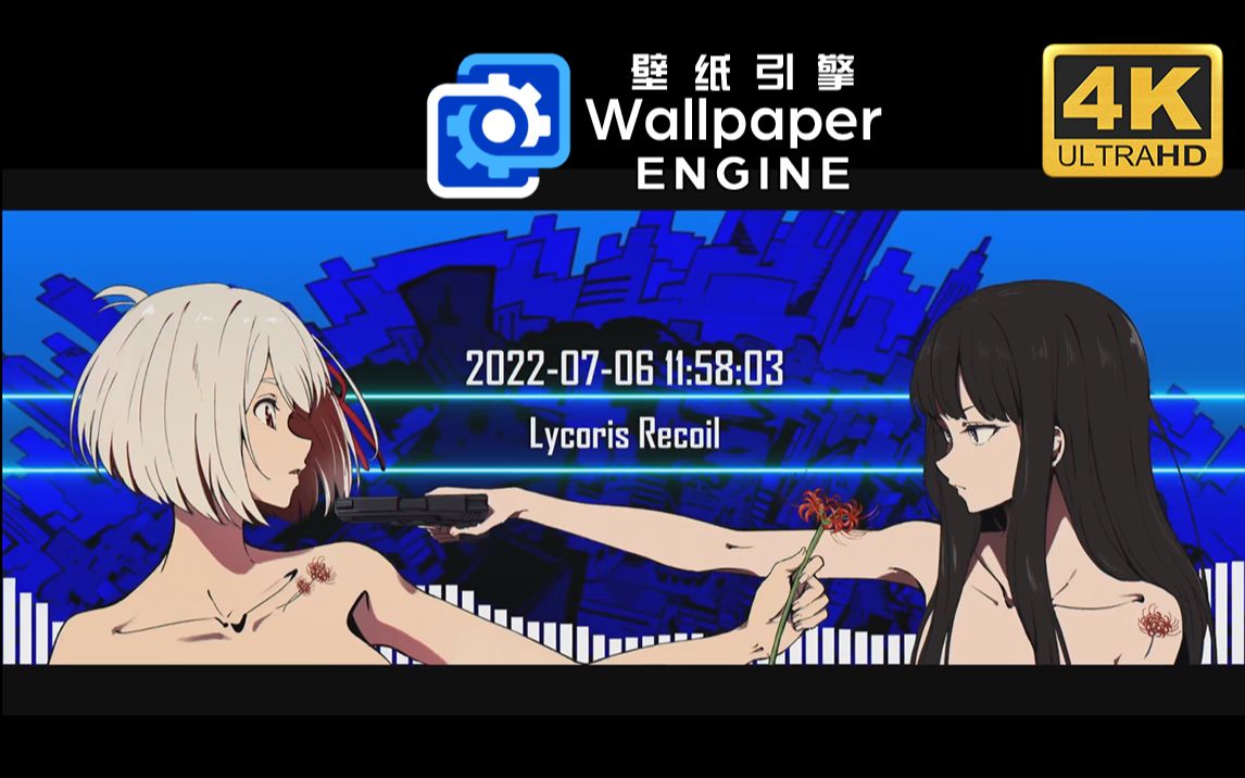 【Wallpaper engine】Lycoris Recoil 动态壁纸 リコ - 哔哩哔哩