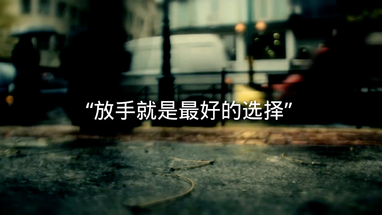 我终于想通了 哔哩哔哩
