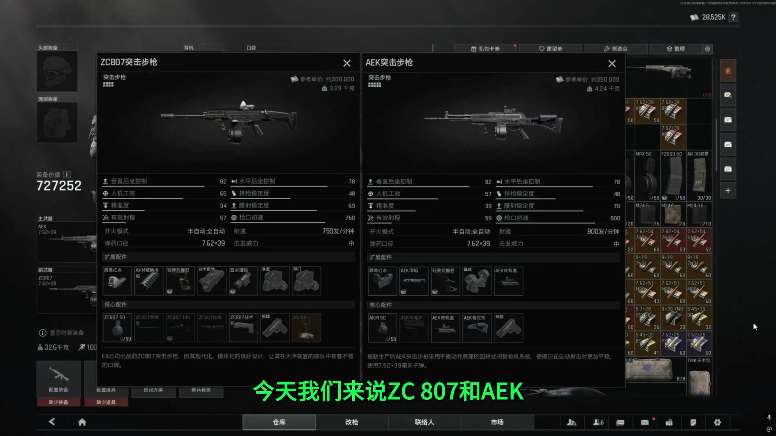 ZC807被吹的超过AEK了？