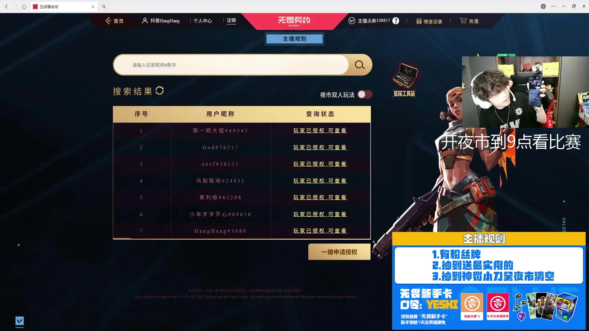 【HangHang】25号巴黎世界赛THvsMIBR.NRGvsGX.BO3 2025/09/26 20时场 直播回放_哔哩哔哩_bilibili