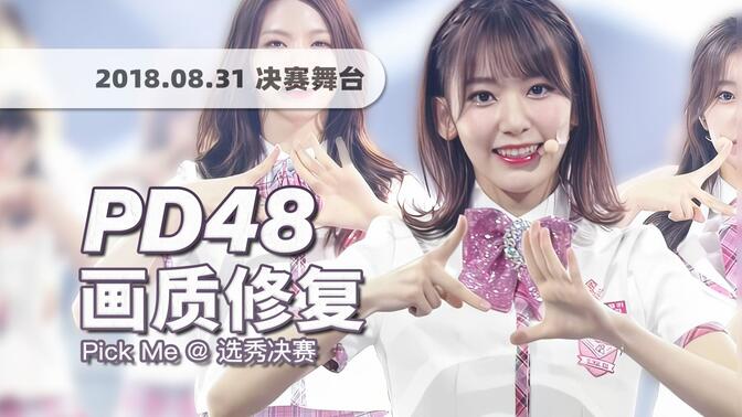 PRODUCE48-哔哩哔哩_Bilibili