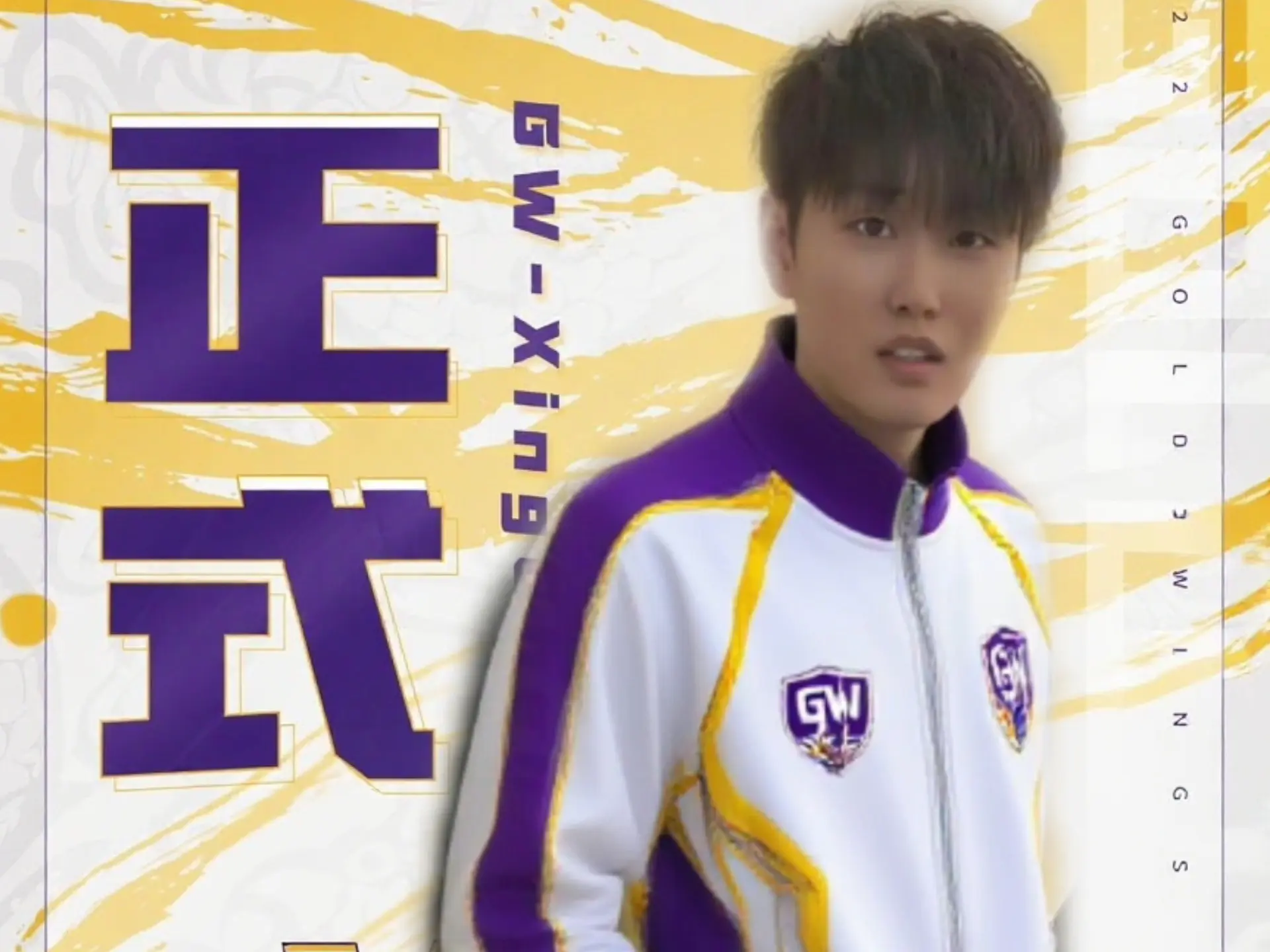 少羽加入GW，ivl其他战队天塌了_第五人格