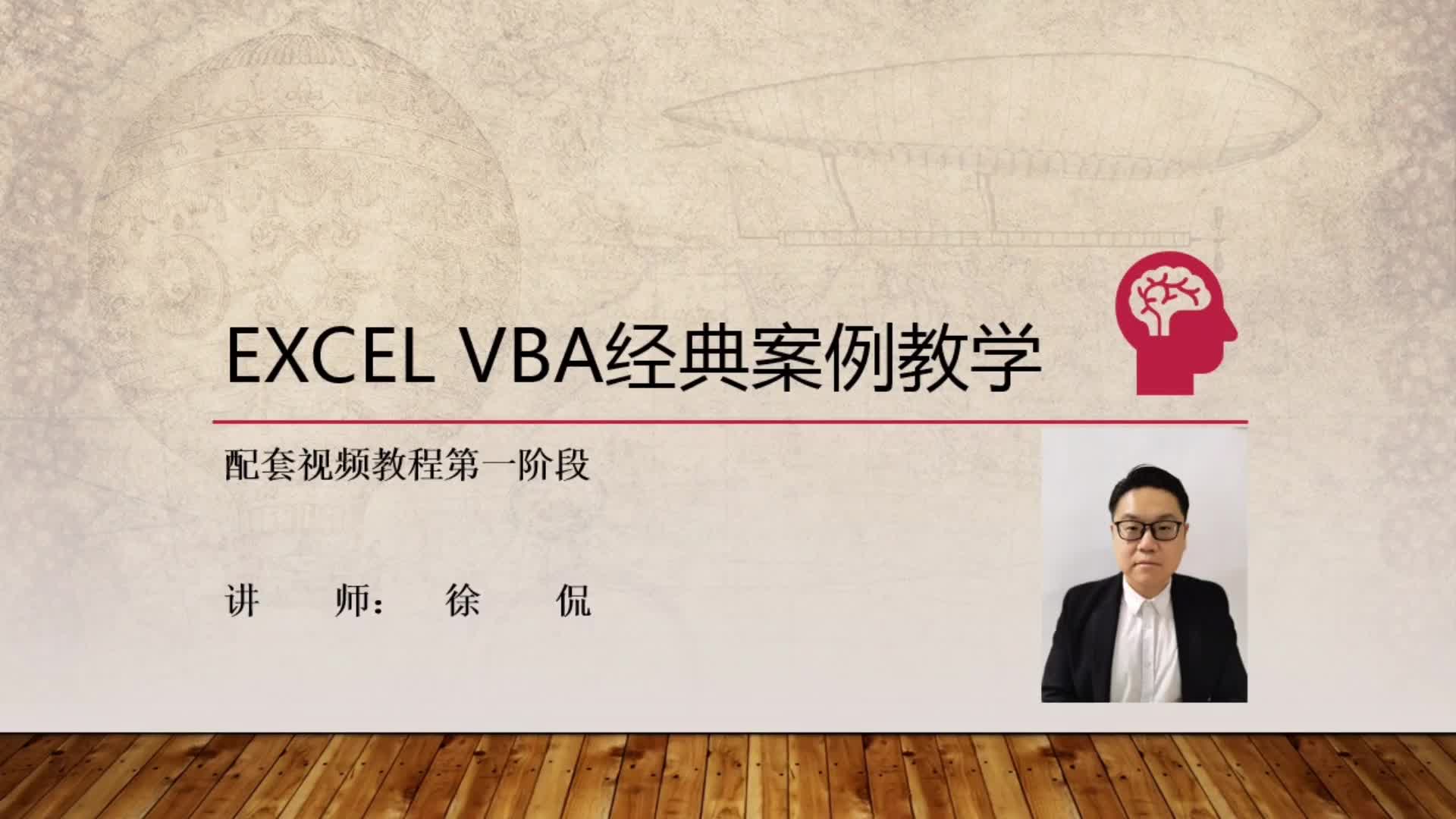 Excel Vba 0基础速成04:录制宏的进阶用法 哔哩哔哩