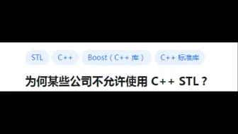 清华大佬超全超详细讲解——C++STL看这份视频就够了_哔哩哔哩_bilibili