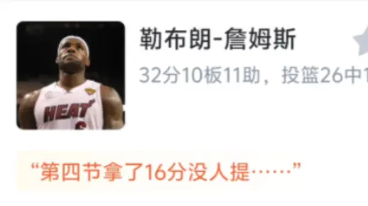 经典回顾：2013年总决赛G6 热火vs马刺_哔哩哔哩_bilibili