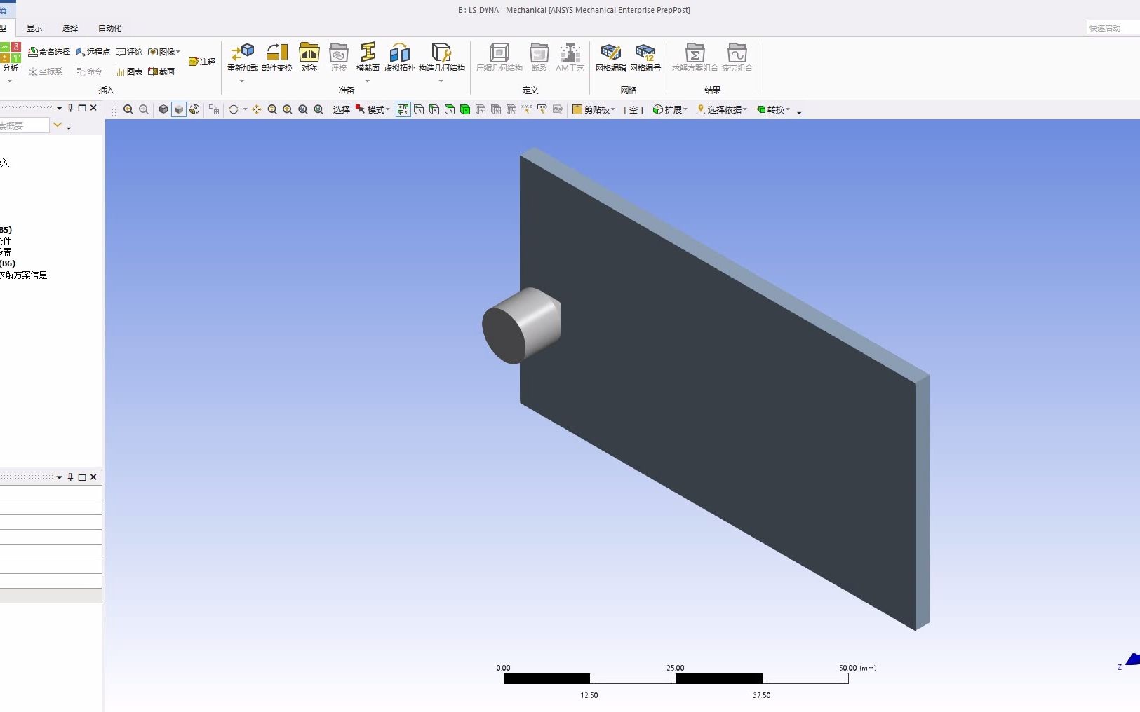 ls prepost超级强大简单的前/后处理 lsdyna算例更新，闲鱼有详细的前处理操作文档