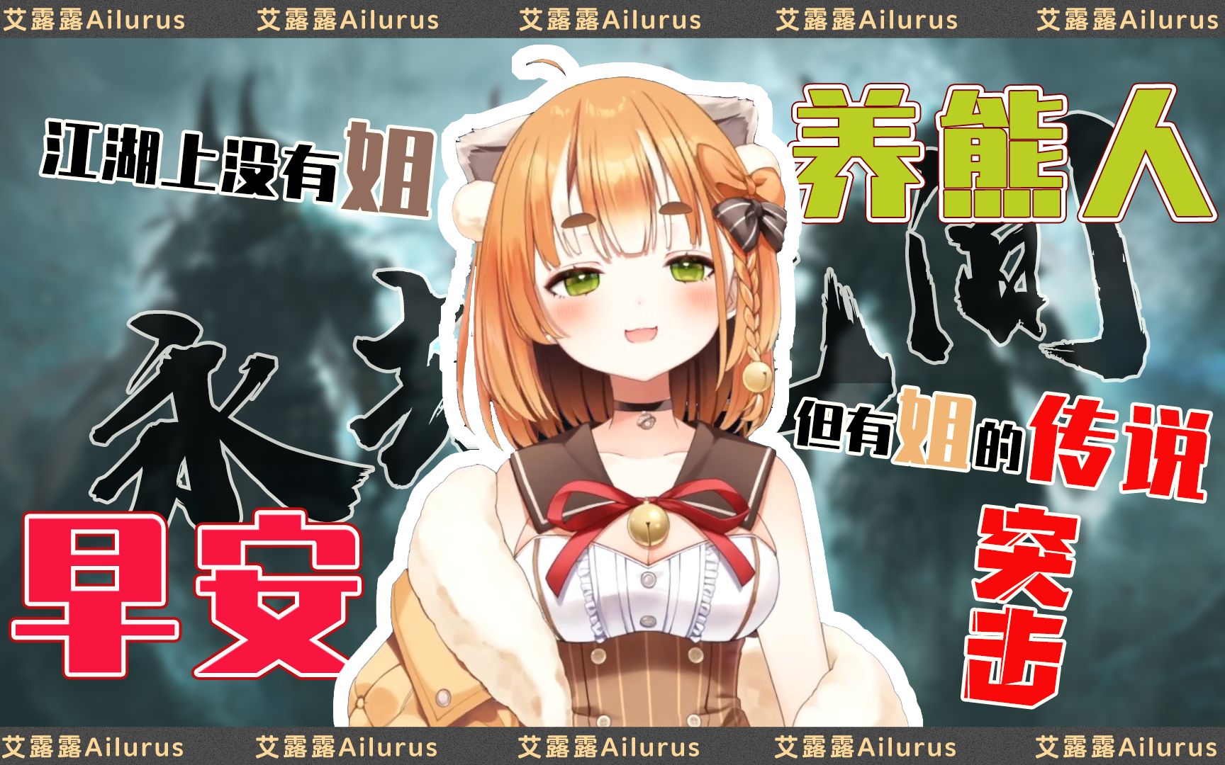 艾露露Ailurus-只在白天白白蓝-20220411