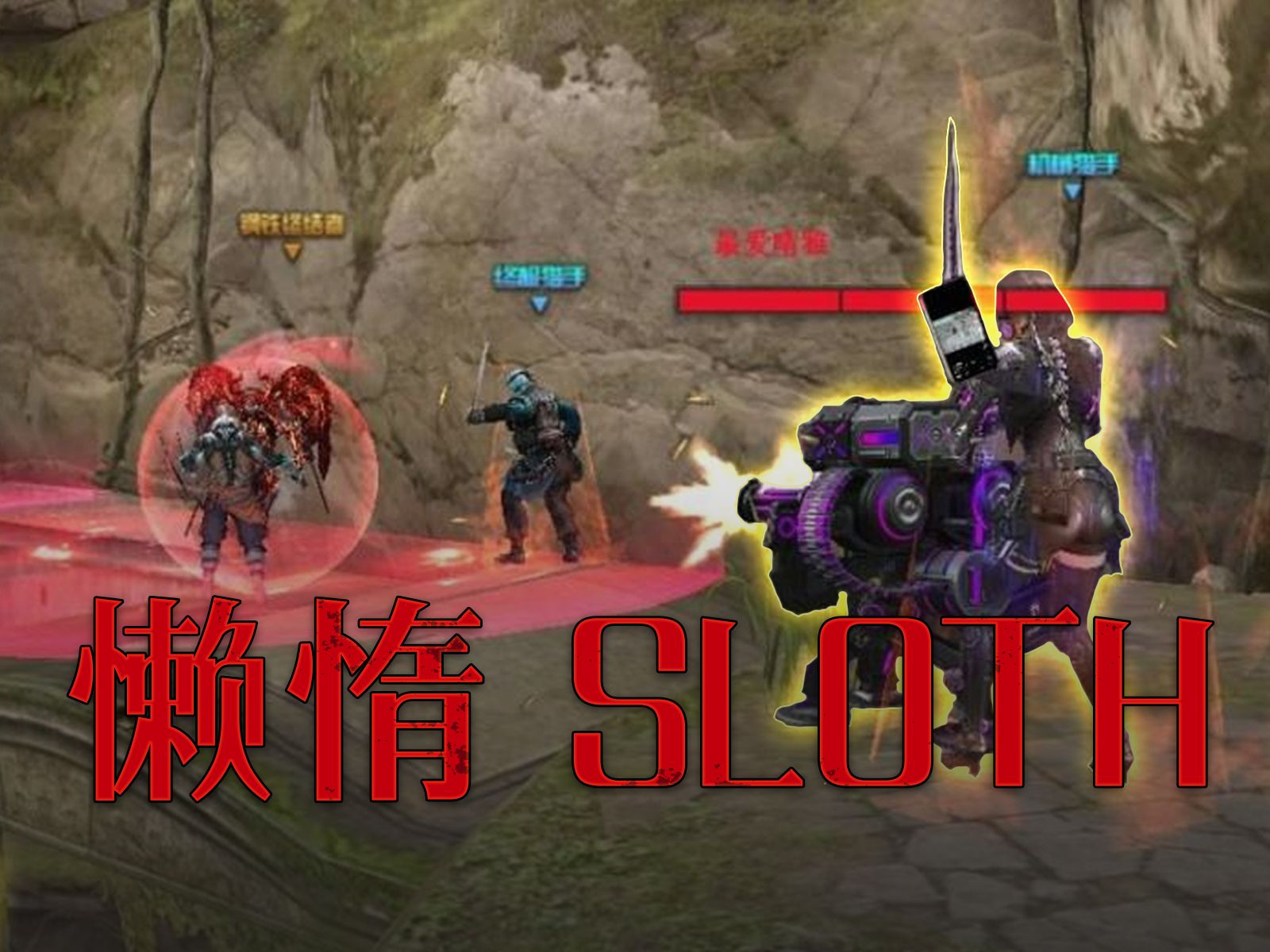 什么是CF对局七宗罪-穿越火线-穿越火线-哔哩哔哩视频