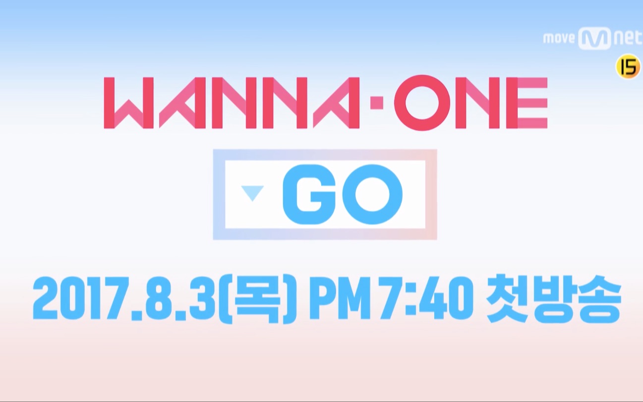 【WANNA·ONE】WANNA·ONE GO（第一季）预告花絮合集_哔哩哔哩_bilibili