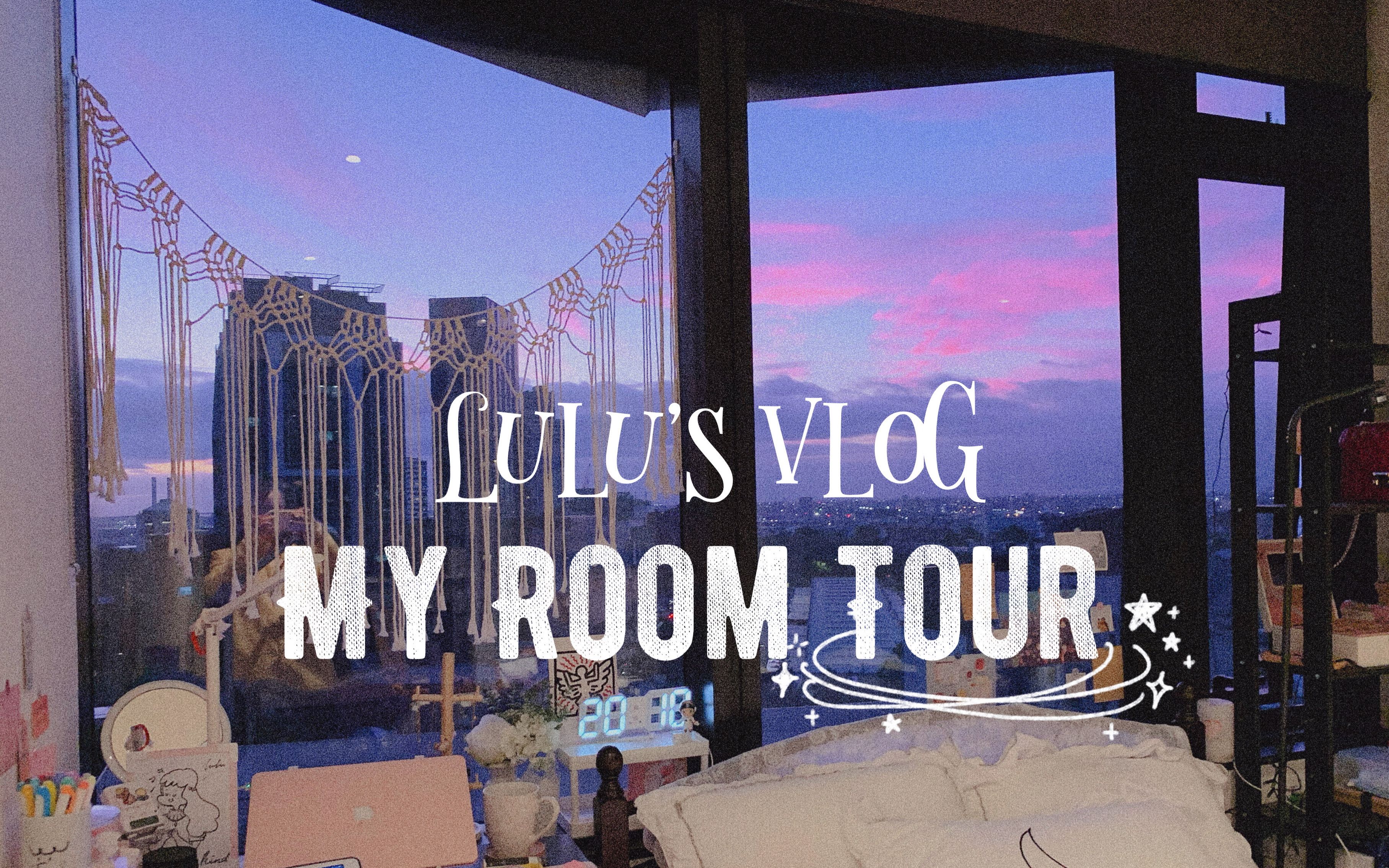 Lulu*vlog Room Tour｜澳洲留学生的少女心房间｜大型种草现场｜家居好物｜卧室改造计划｜没有感情的种草机器_哔哩哔哩_bilibili