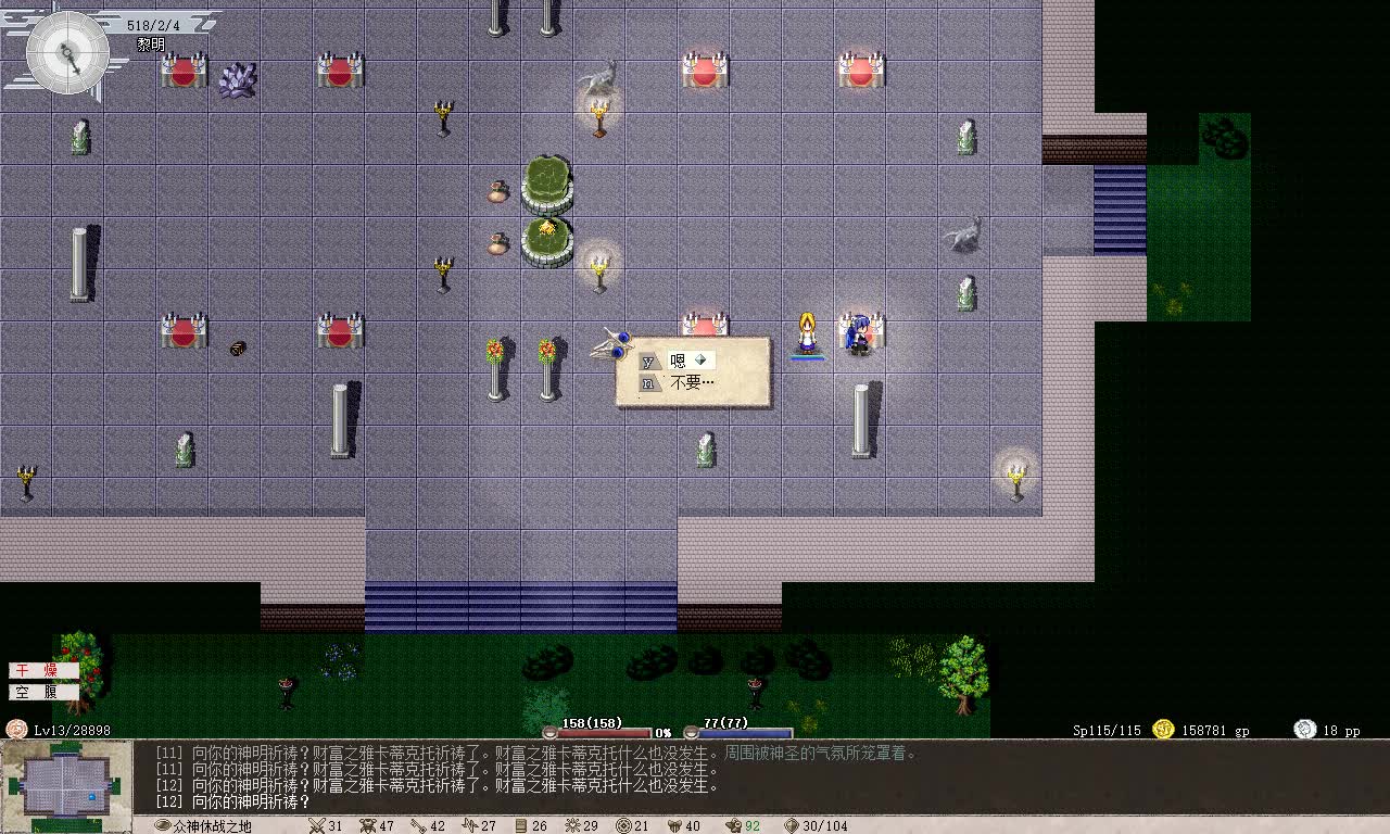 [elona] p？ 第一章打完了，这个档不知道会不会玩下去