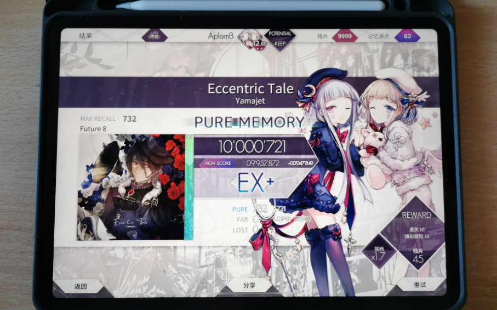 【Arcaea/新曲速递】Eccentric Tale [Future 8] PM-11_哔哩哔哩_bilibili