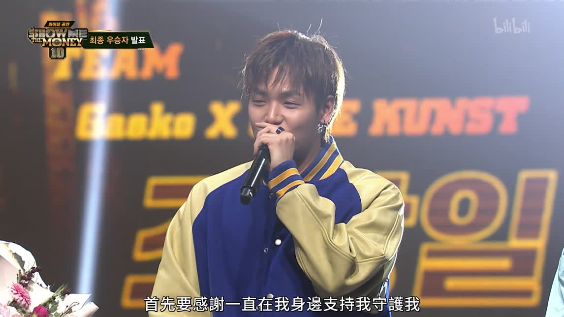 Show Me The Money 10第10期-综艺-高清正版在线观看-bilibili-哔哩哔哩