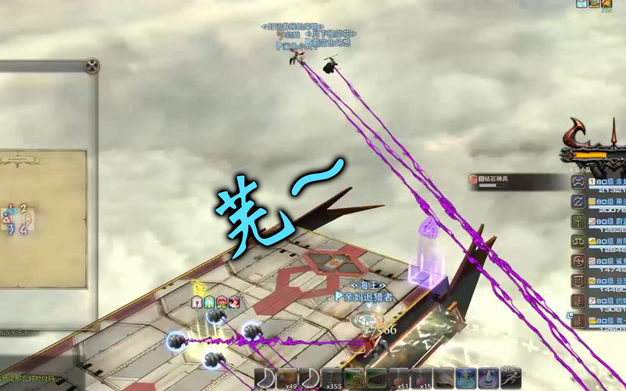 【FF14】钻石神兵狂想作战 t职胎教级输出减伤轴思路 主视角战士国服登顶轴_哔哩哔哩bilibili_最终幻想14_第一视角