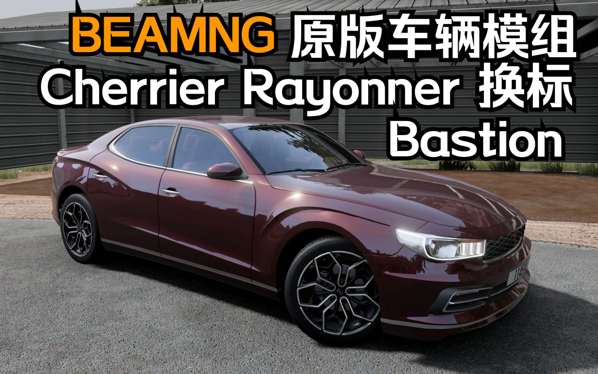 BEAMNG顶级原版车辆包更新-DFA车辆包GMT400更新 0.28可用