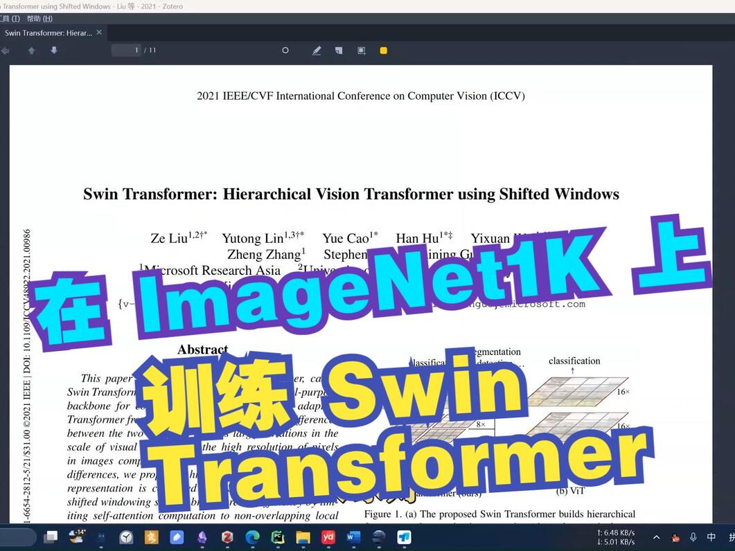 『简明教程』Swin Transformer 在 ImageNet1K 数据集上 - 哔哩哔哩