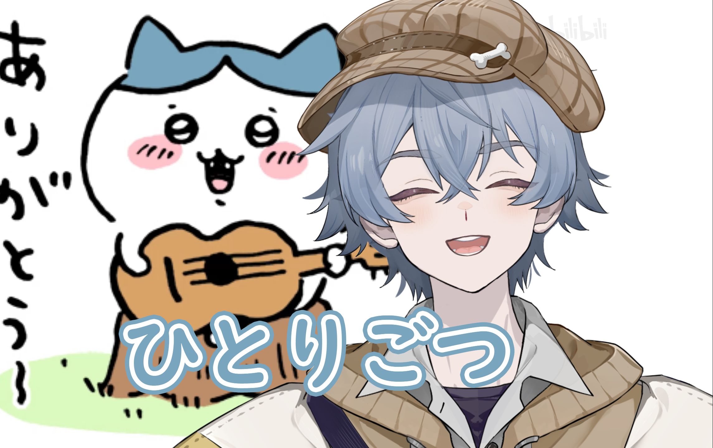 「ひとりごつ」小八你是一个非常可爱的宝宝...-茂Sigeru-茂Sigeru-哔哩哔哩视频