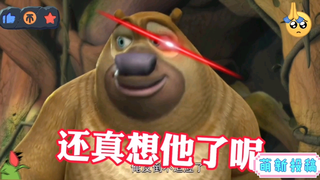 熊二经典_哔哩哔哩_bilibili