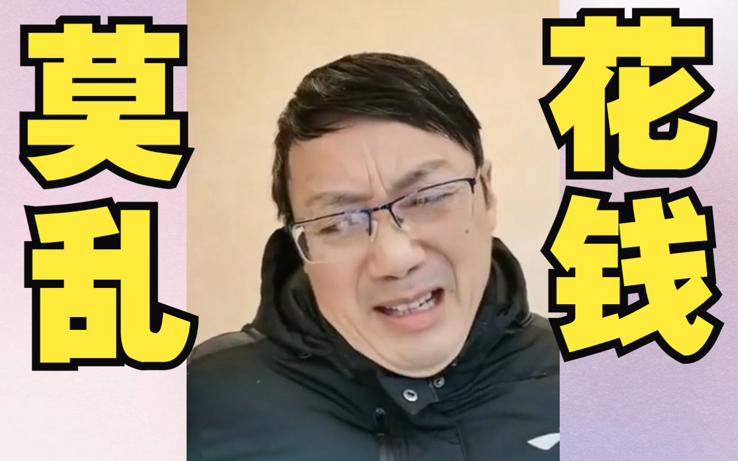 买那么漂亮的本子干什么？ 哔哩哔哩 