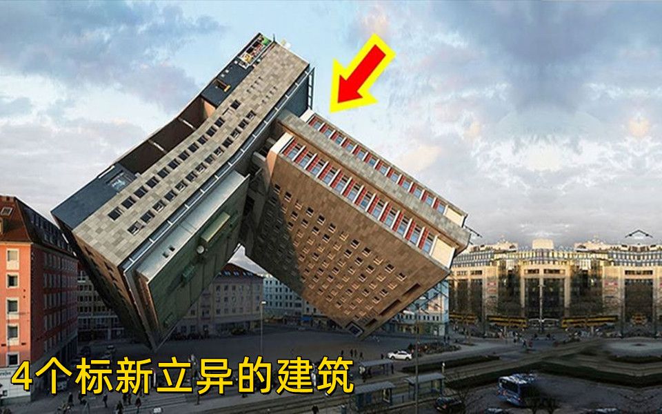 4个“标新立异”的建筑，倒立的房子就在美国鸽子谷_哔哩哔哩_bilibili