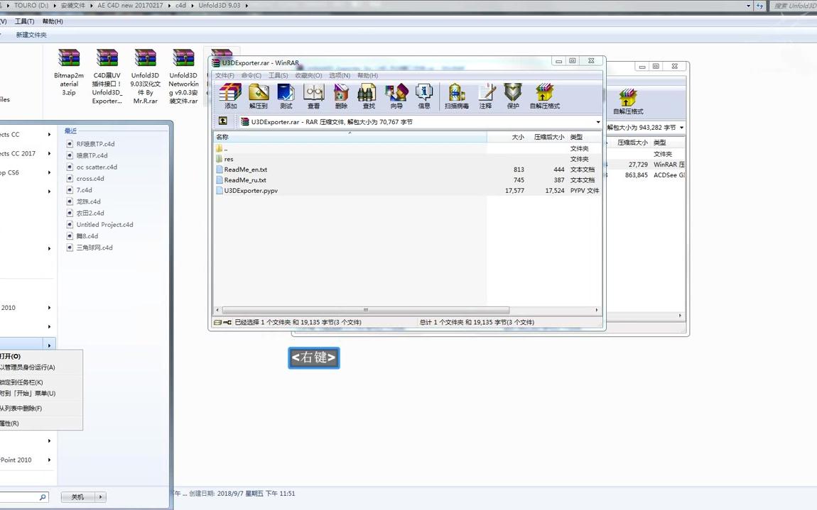 Unfold 3d 的基本使用方法_哔哩哔哩_bilibili