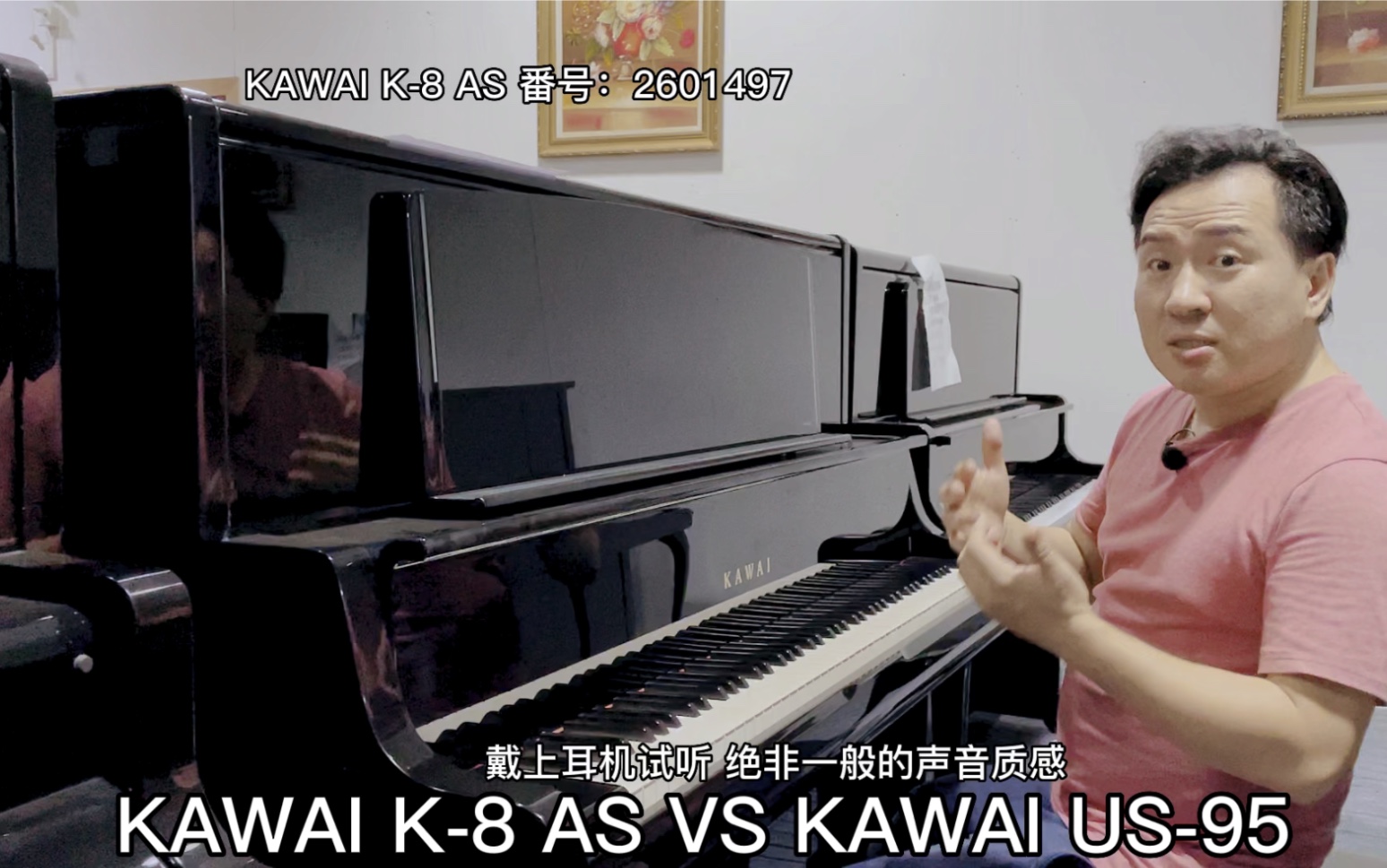 KAWAI K-8AS VS KAWAI US-95_哔哩哔哩_bilibili
