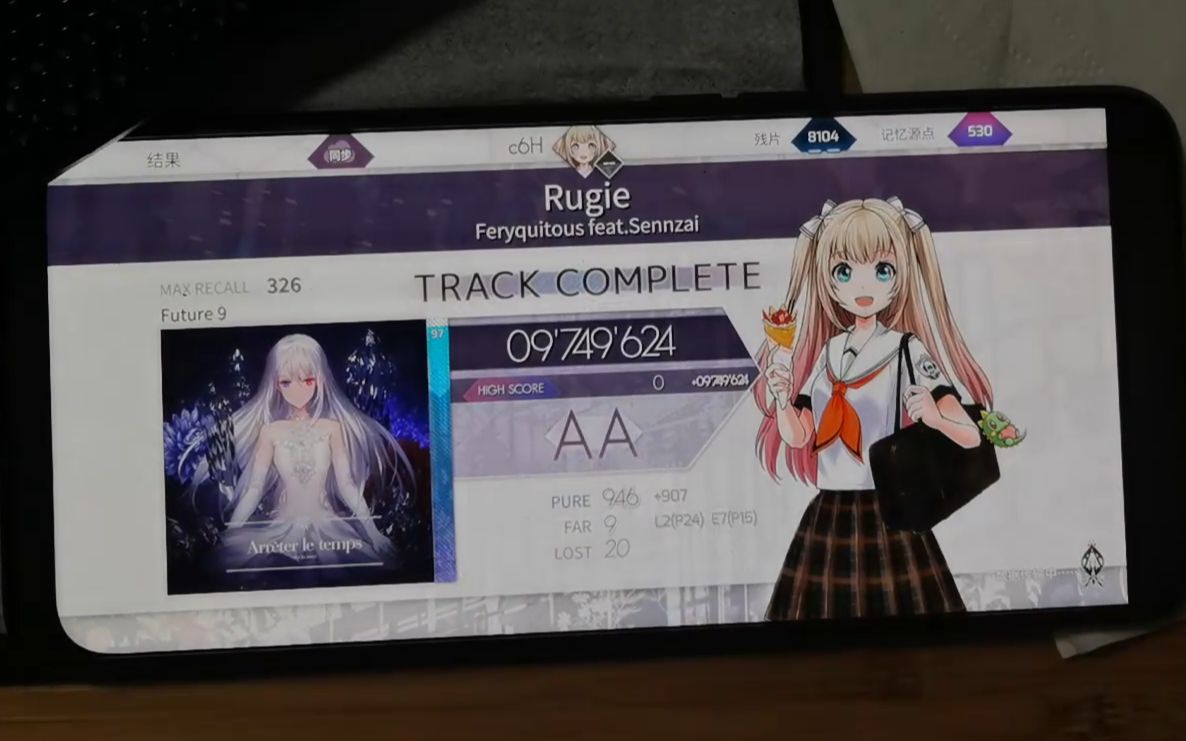 随手录的Rugie初见