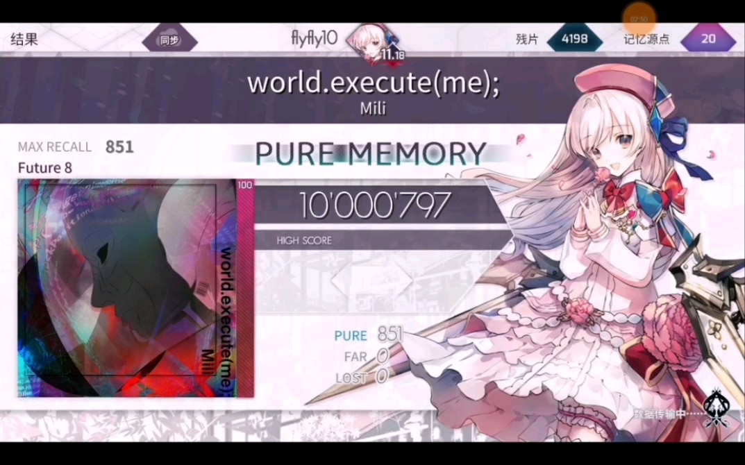 【豪华/Arcaea】World execute （me）； （pm-54））_哔哩哔哩_bilibili