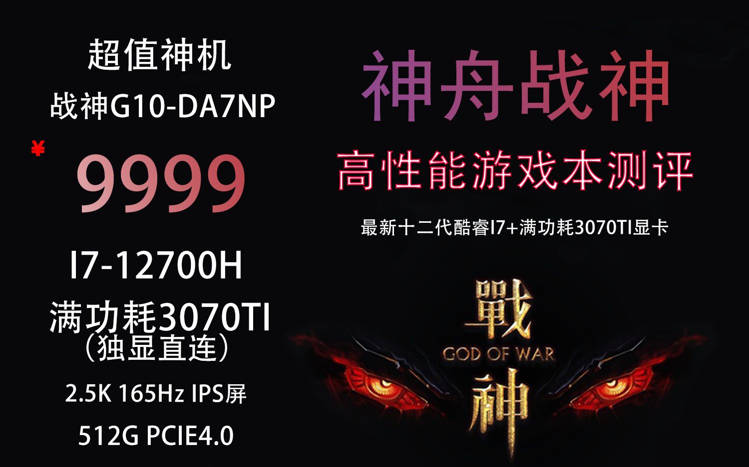 不到一万元的超值神机，快来看看是谁吧？@G10-DA7NP - 哔哩哔哩