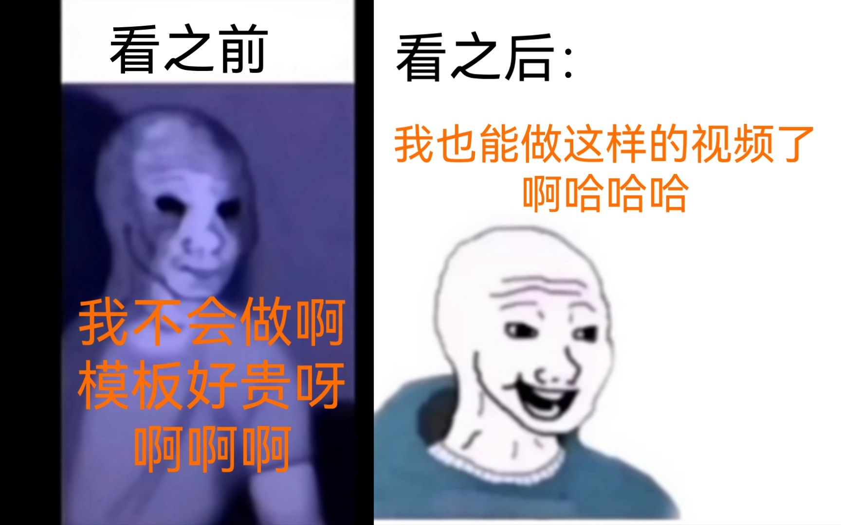 两分钟教你如何做【看之前vs看之后】（教程） 哔哩哔哩 