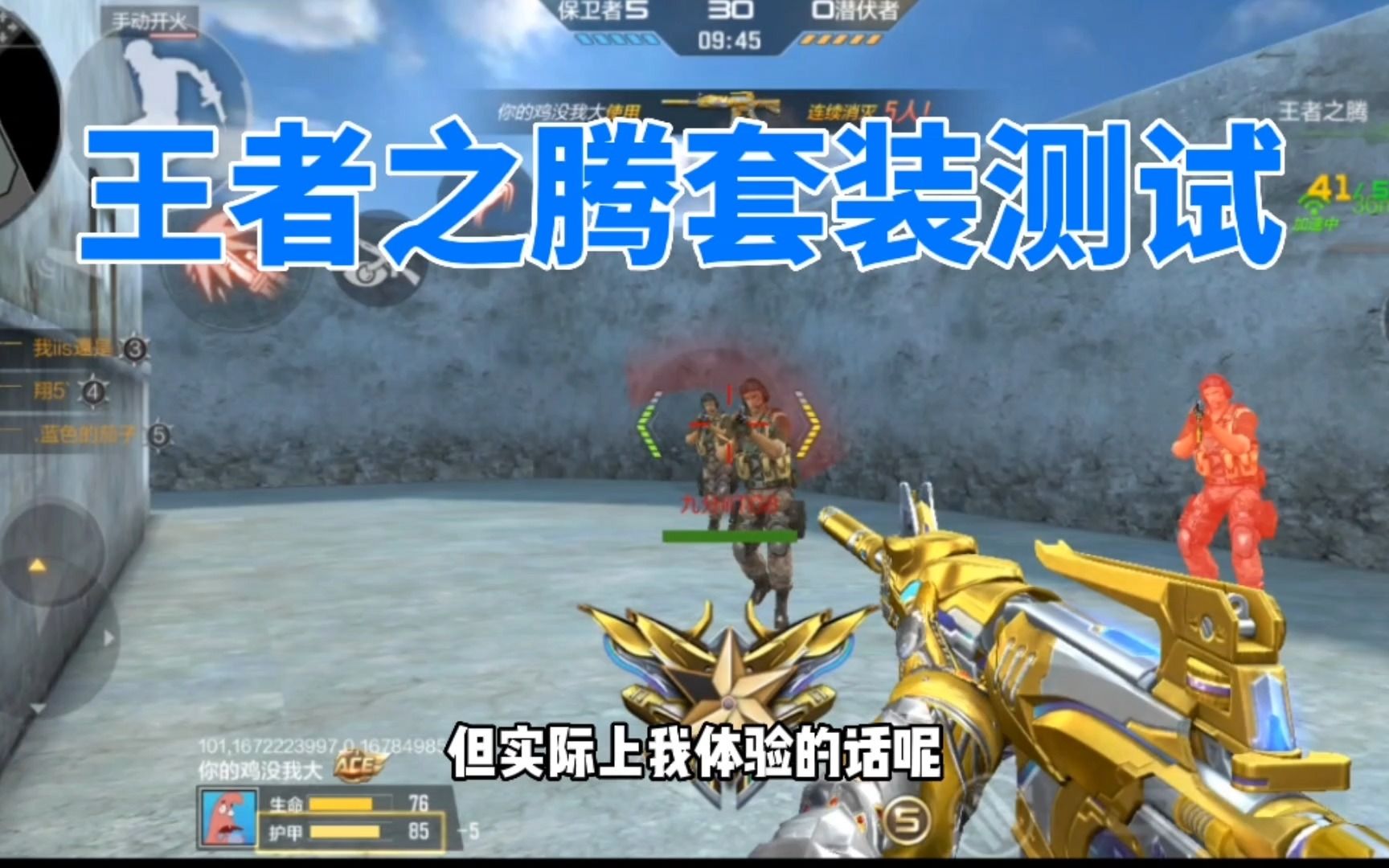 Cf手游：实测王者之腾套装，这套王者武器到底值不值得入手！ 哔哩哔哩