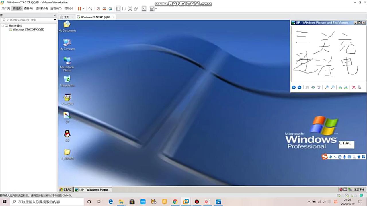失踪人口回归！在CTAC里运行自制QQ病毒1.0会怎样？_哔哩哔哩_bilibili